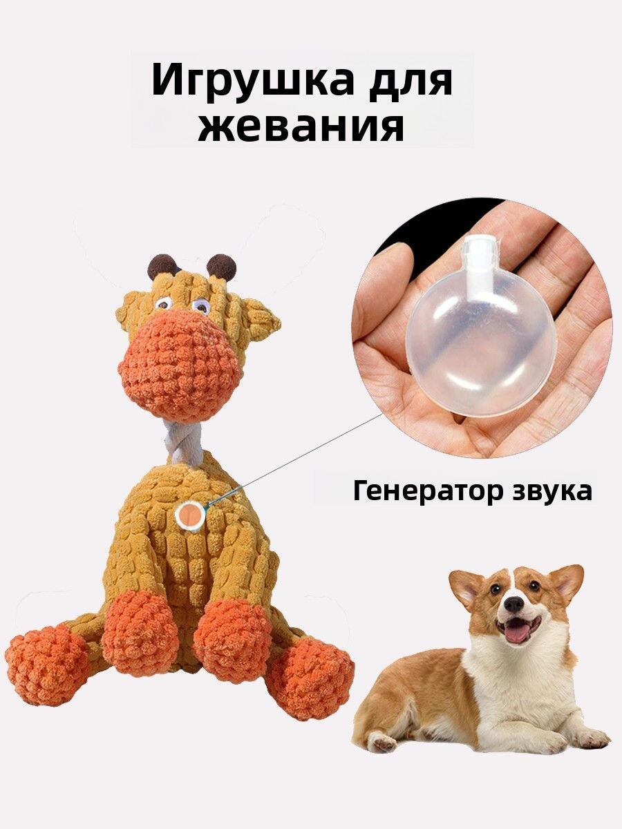 Игрушка для собак с писком, жевательная, для зубов и развлечения пищалка для жевания жевательная пищалка