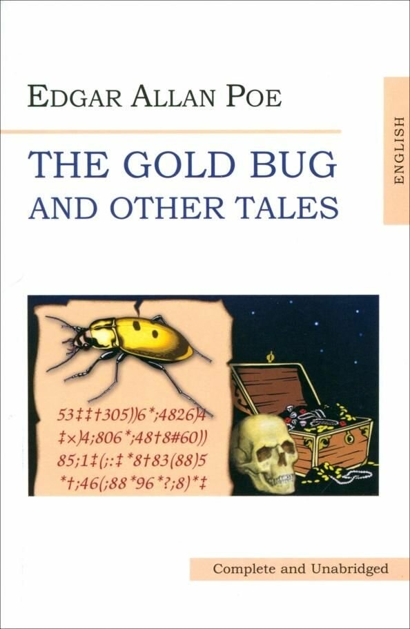 Золотой жук/The Gold Bug and other Tales
