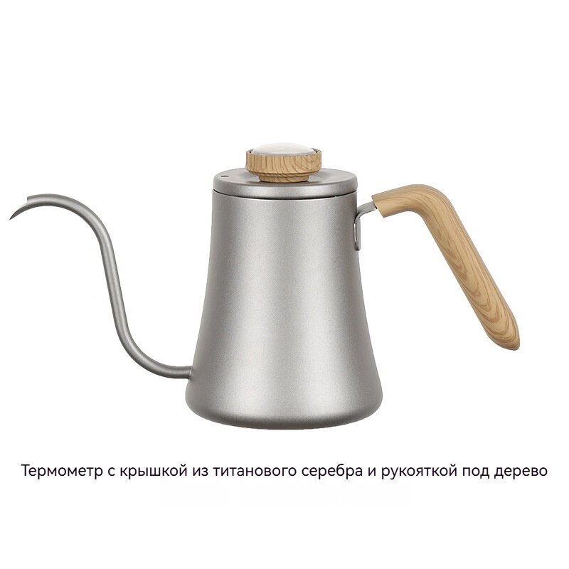 Заварник для кофе с лебединой шеей, 600 мл, нержавеющая сталь 304, крышка с термометром, для индукции, несколько цветов