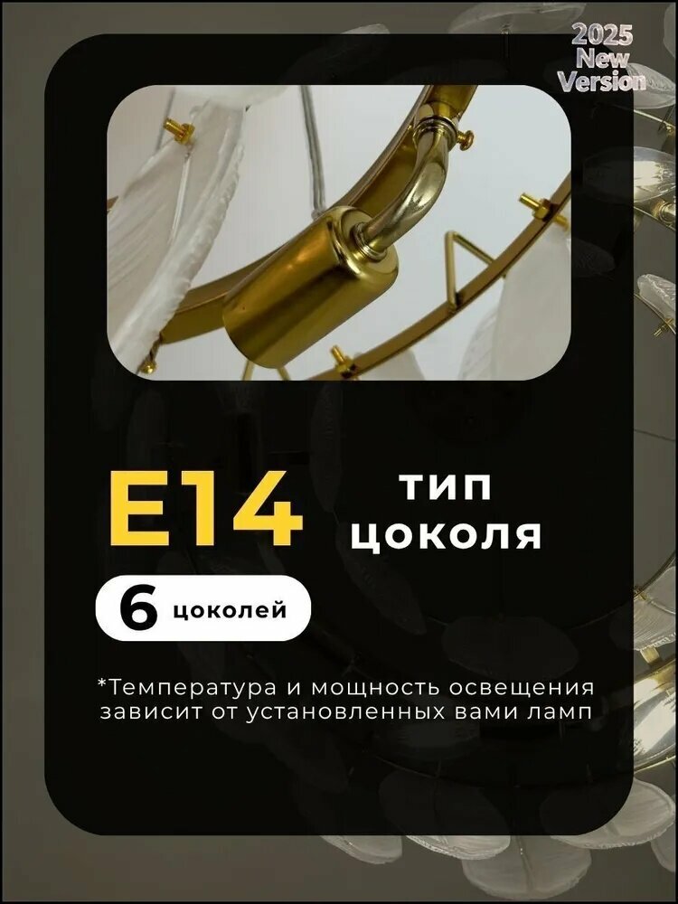 Люстра, E14, 10 Вт — фото 1