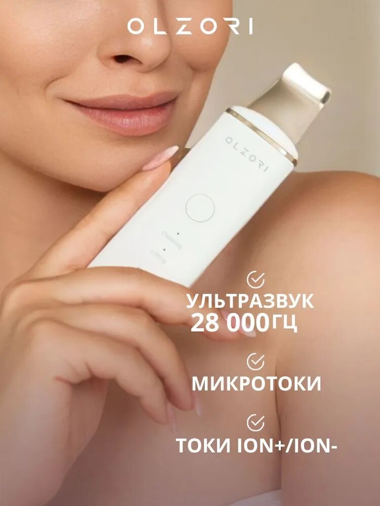 OLZORI Аппарат для ультразвуковой чистки лица U-Sonic с микротоками для очищения и массажа, белый
