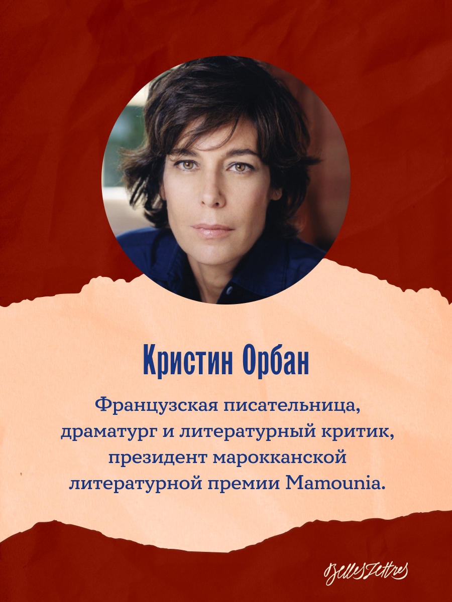 Книга "Леди Ди" / Издательство: Бель Летр / Современная проза | Орбан Кристин — фото 1