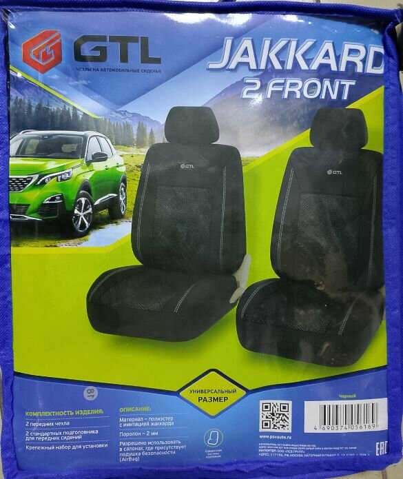 Чехлы универсальные PSV JAKKARD 2 front