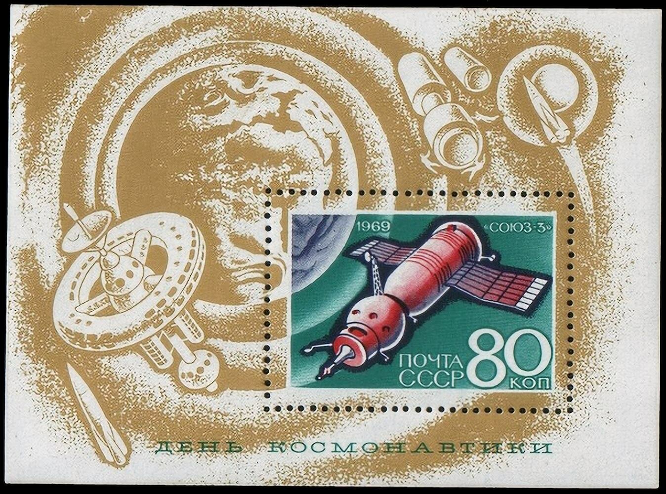 Почтовые марки СССР 1969г. "День космонавтики" Космос MNH