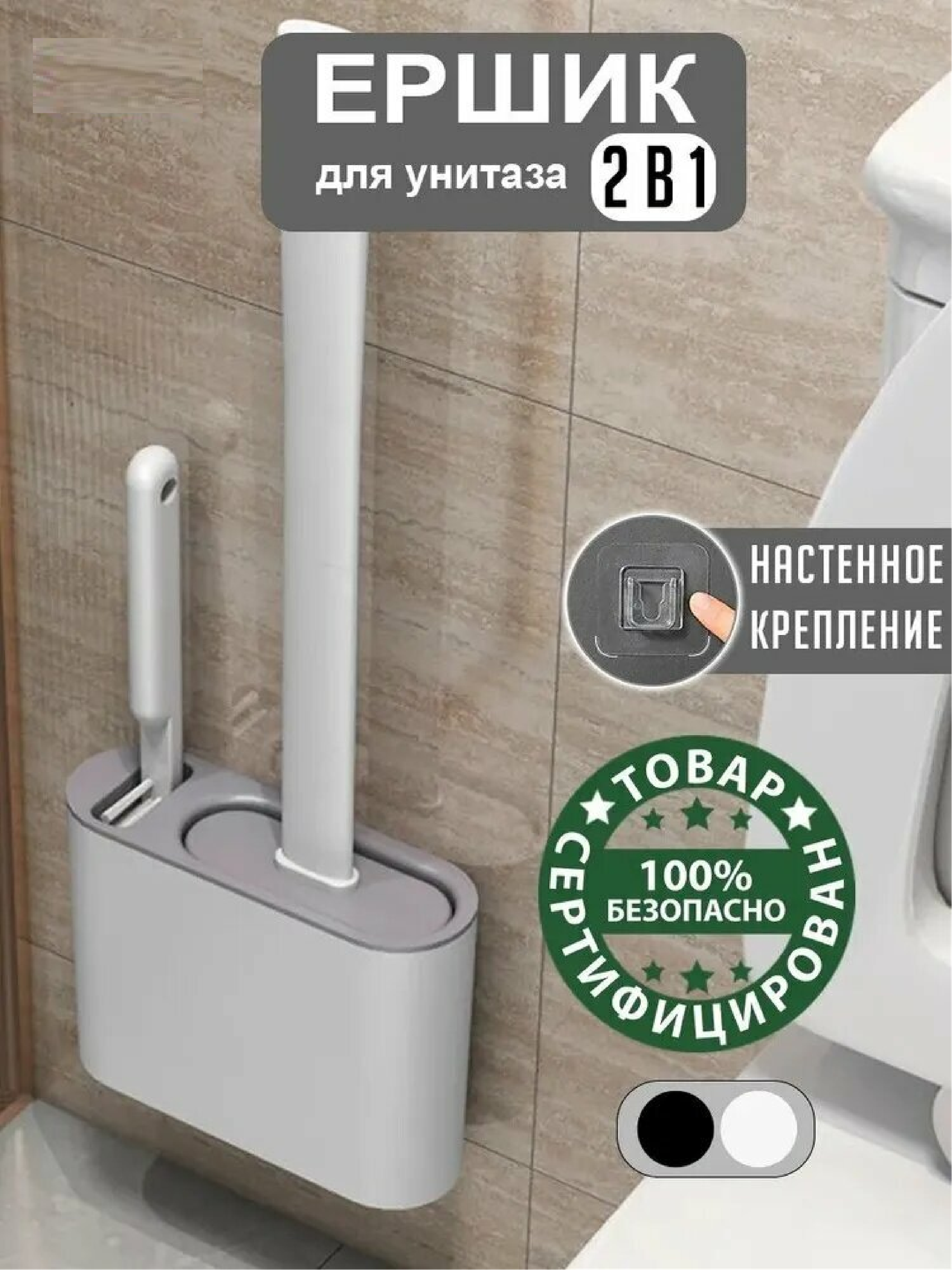 Ершик для унитаза