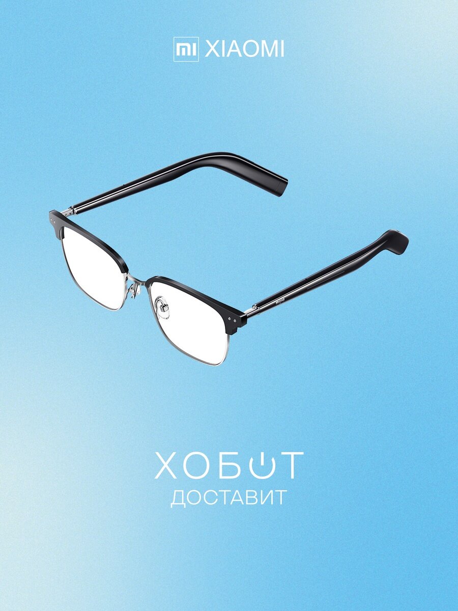 Умные очки Xiaomi Mijia Smart Audio Glasses Browline (BHR08VXGL)