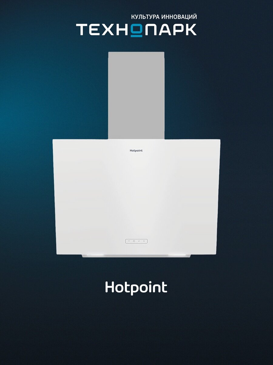 Вытяжка Hotpoint HPHV 62FLT WH