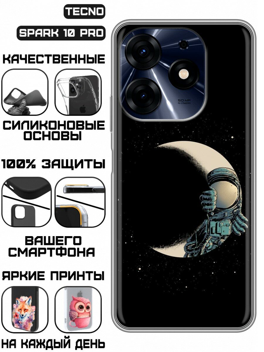 Чехол для Tecno Spark 10 Pro с принтом Космонавт луна форточка (Техно Спарк 10 Про)