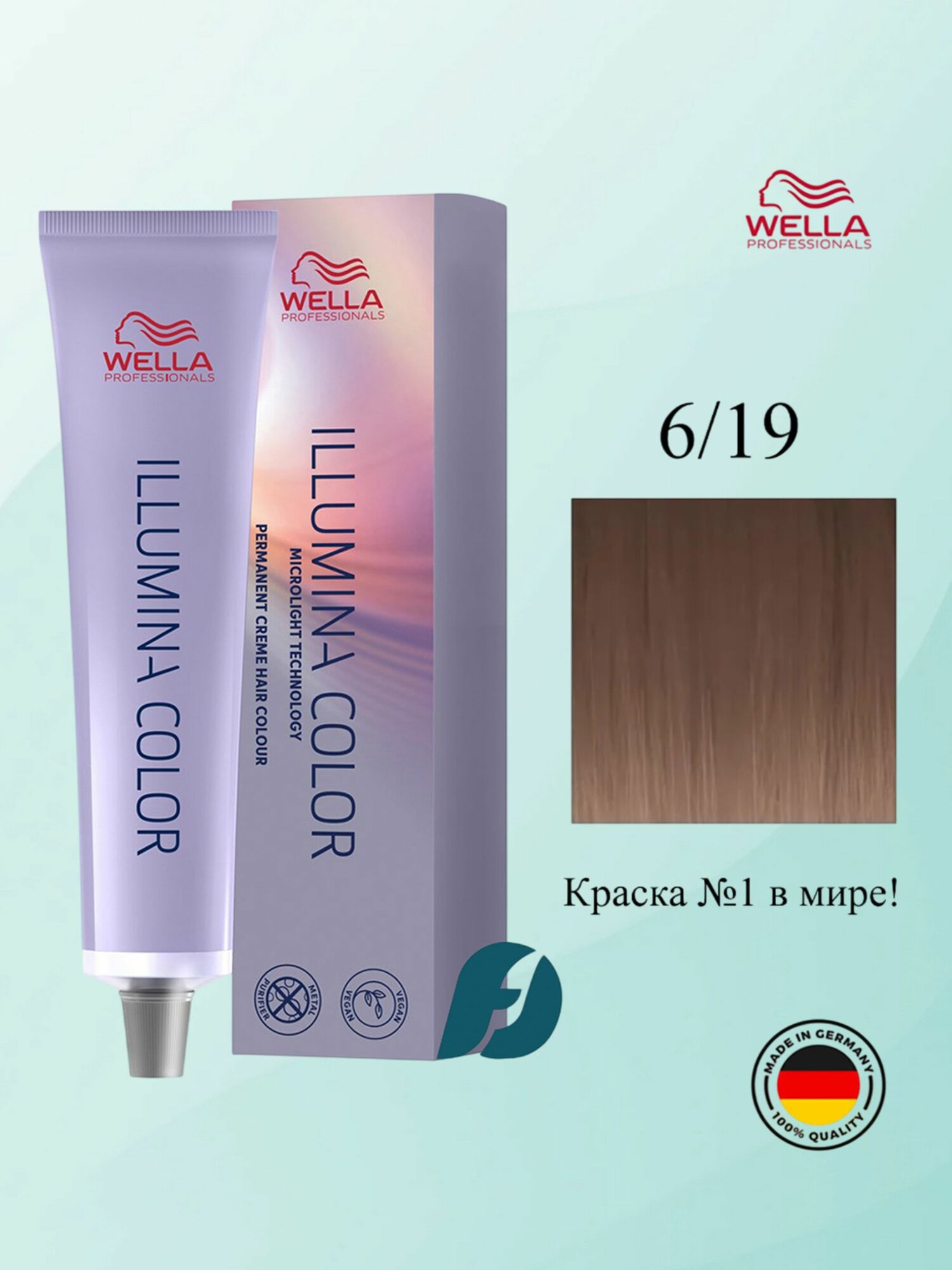 Wella Professionals Illumina Color 6/19 Крем-краска для волос - Темный блонд пепельный сандре, 60мл