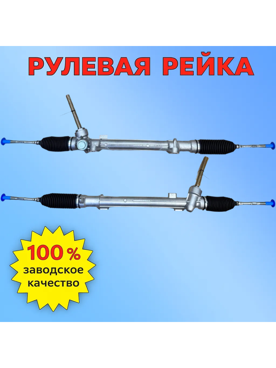 Рейка рулевая Nissan Qashqai 2006-2013г, X-Trail 2007-2015г, Qashqai +2 2008-2014г, Renault Koleos 1 2008- арт RR006