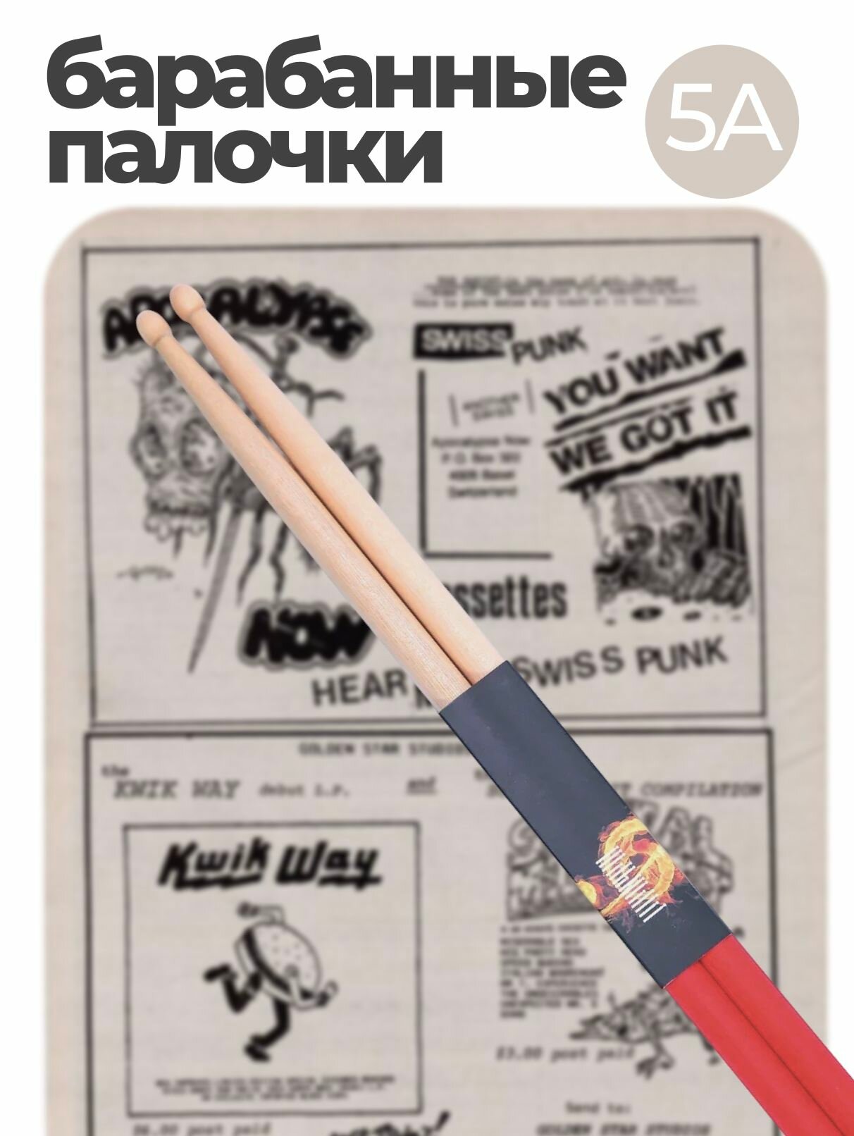 Барабанные палочки Fabio 5A