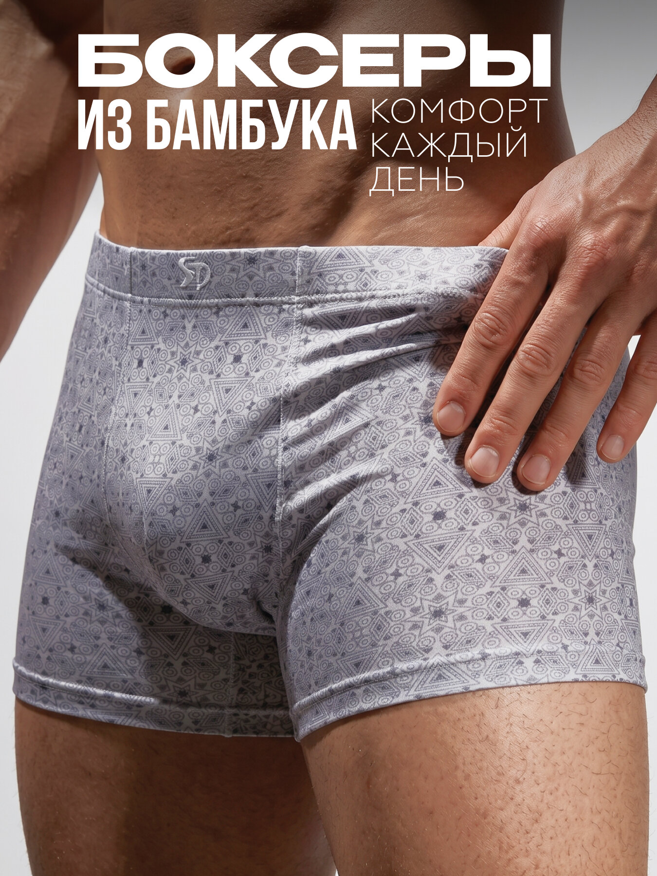 Трусы
