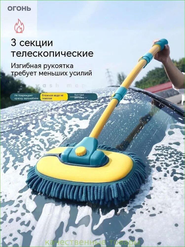 MOORII Щетка автомобильная, длина: 102 см
