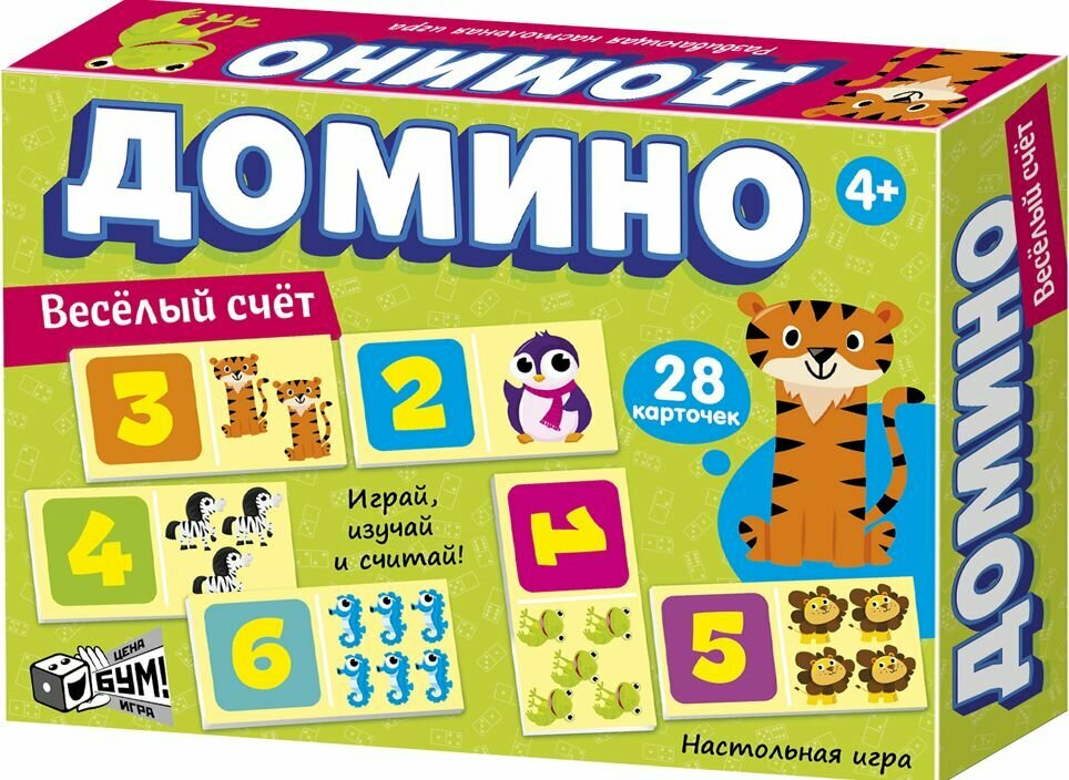 Домино детское «Веселый счет» с картинками, развивающая настольная игра для детей на логику и внимательность, 28 карточек