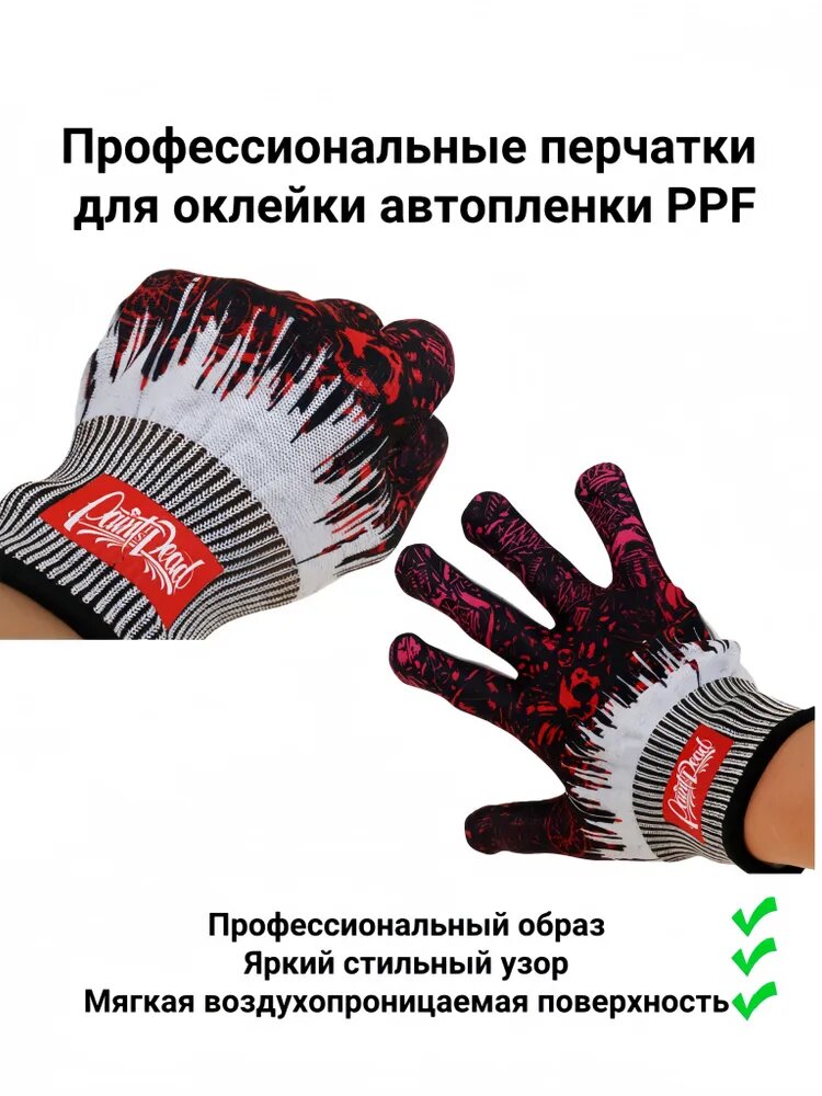 Рукавица автомобильная, 2 шт.