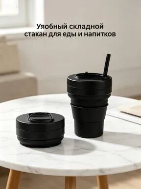 Компактная туристическая кружка из мягкого силикона, устойчивая к высоким температурам