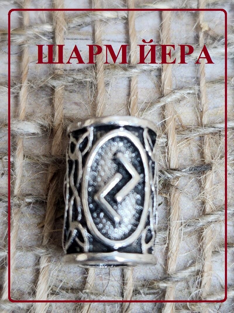 Шарм