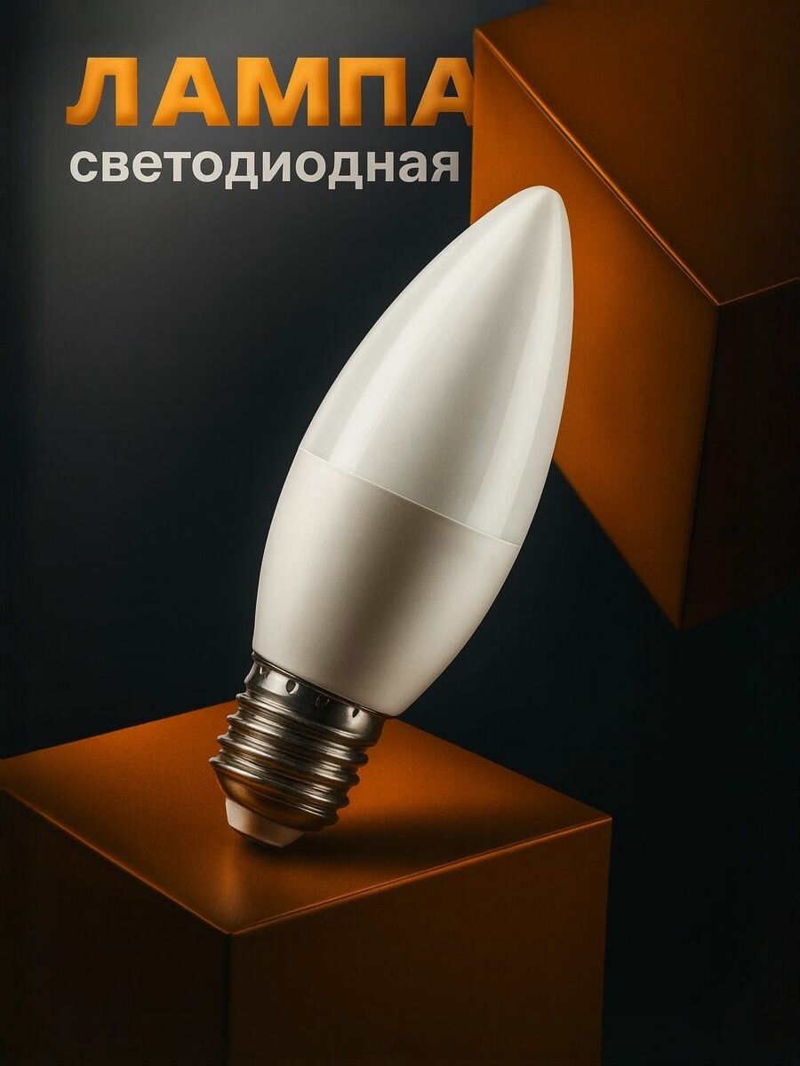 Лампа светодиодная E27 6W 6400K дневной белый свет PRO 5 шт Feron LB-1306 38052