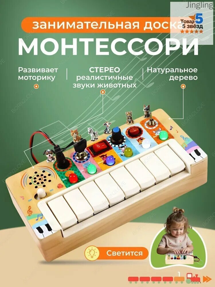 Бизиборд