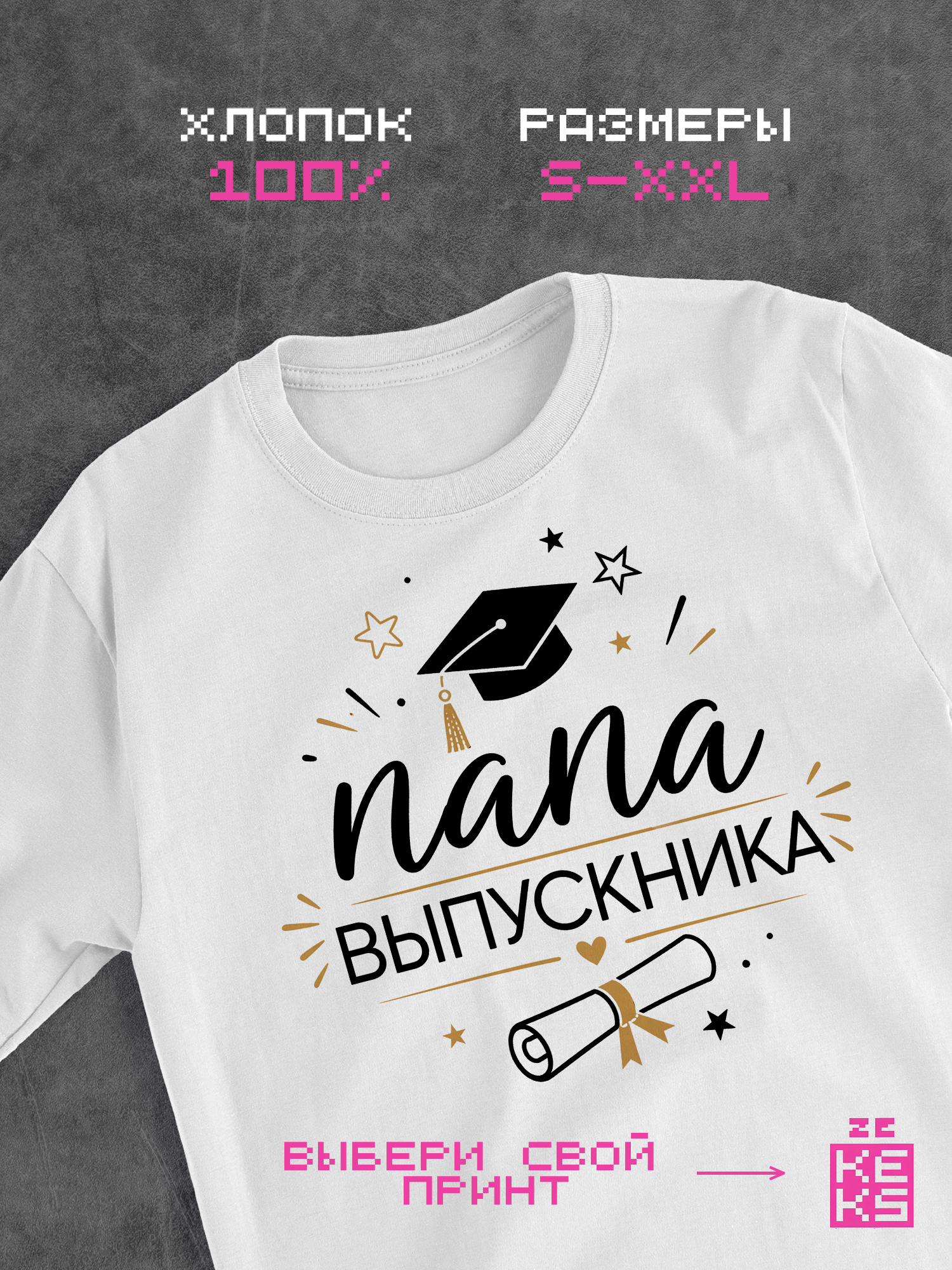 Футболка