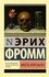 Иметь или быть?