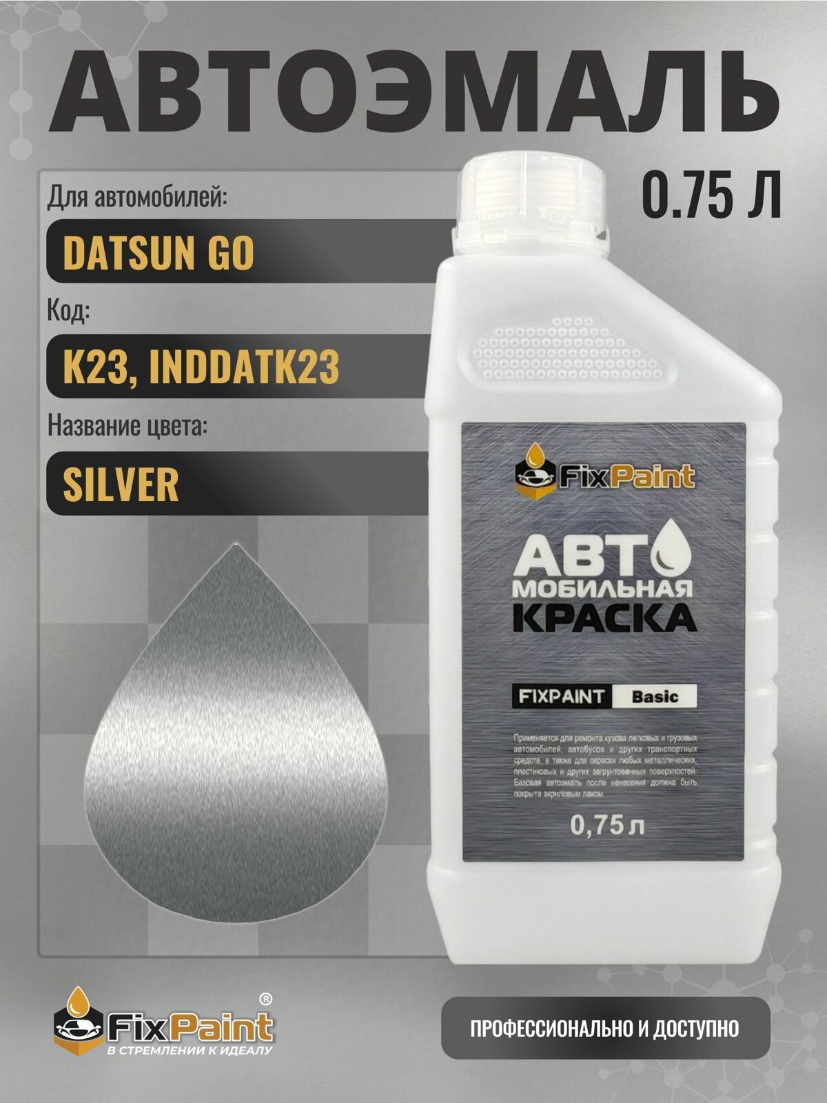 Краска для DATSUN GO, код K23, INDDATK23, SILVER, автомобильная эмаль базовая под лак FixPaint Basic в канистре, 0,75 л
