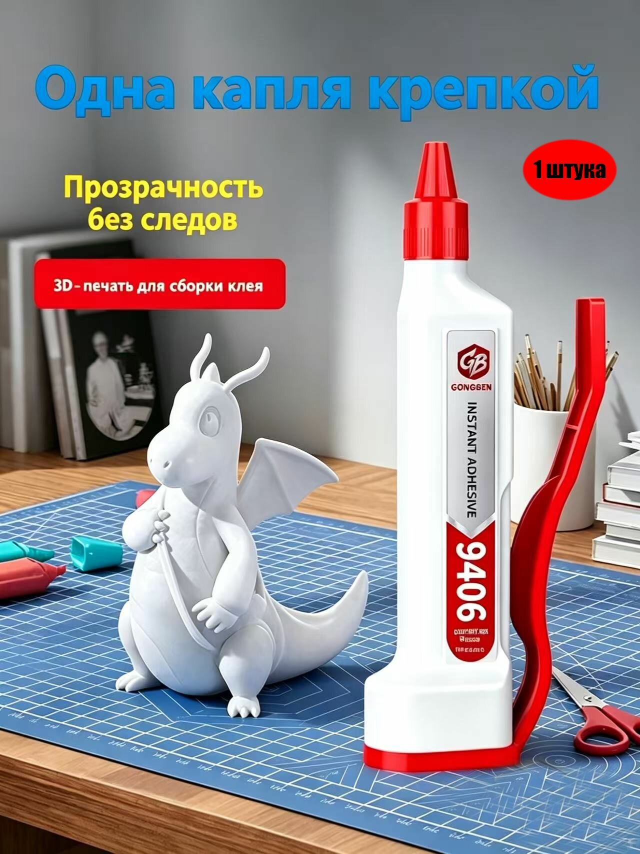 Клей для 3D печати специальный PLA PETG ABS PA PVA TPU пластик сборка универсальный фиксирующий