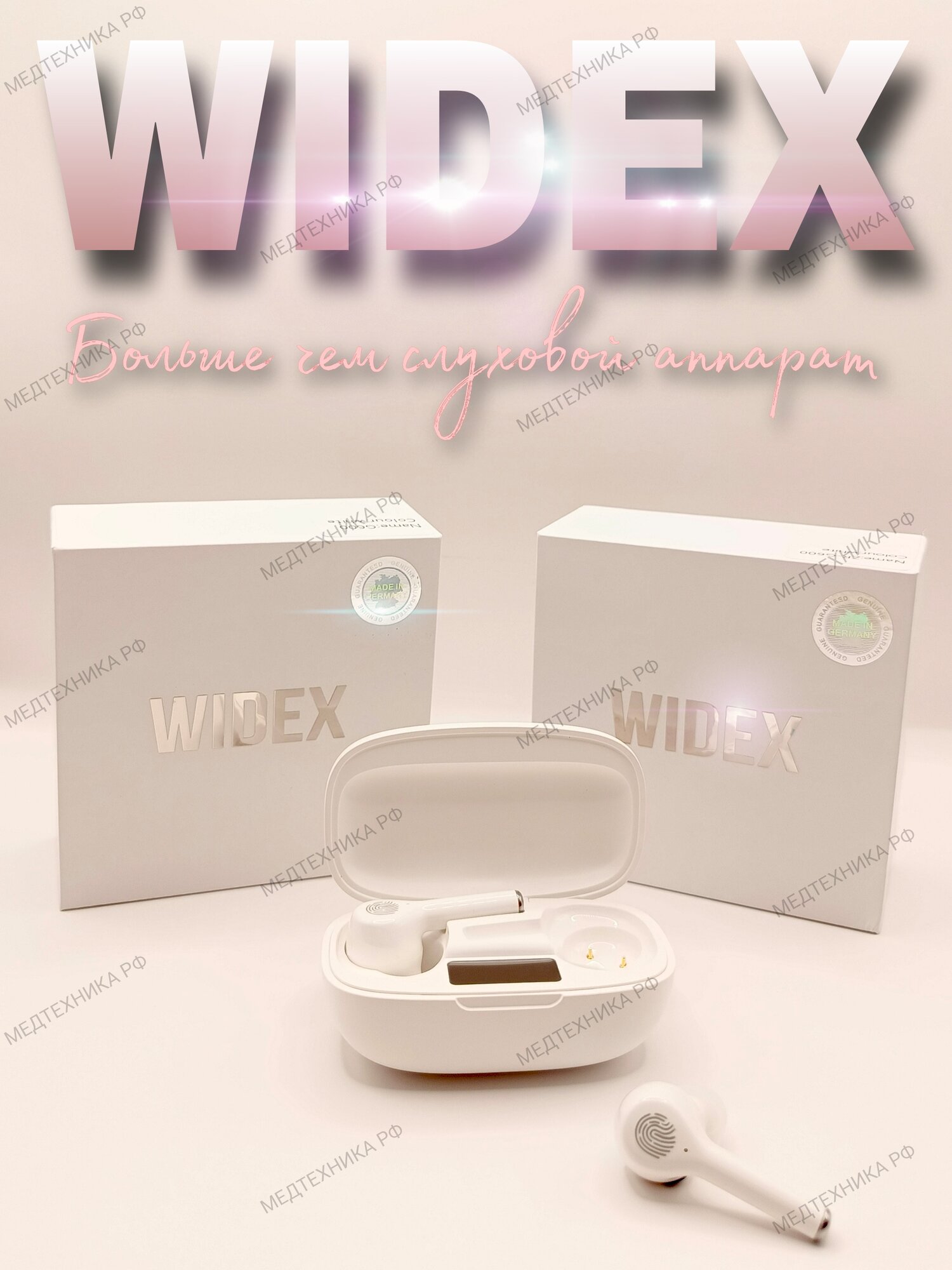 Слуховой аппарат WiDex премиум класса с зарядным кейсом для первой второй и третьей степени тугоухости мощный качественный производитель Германия
