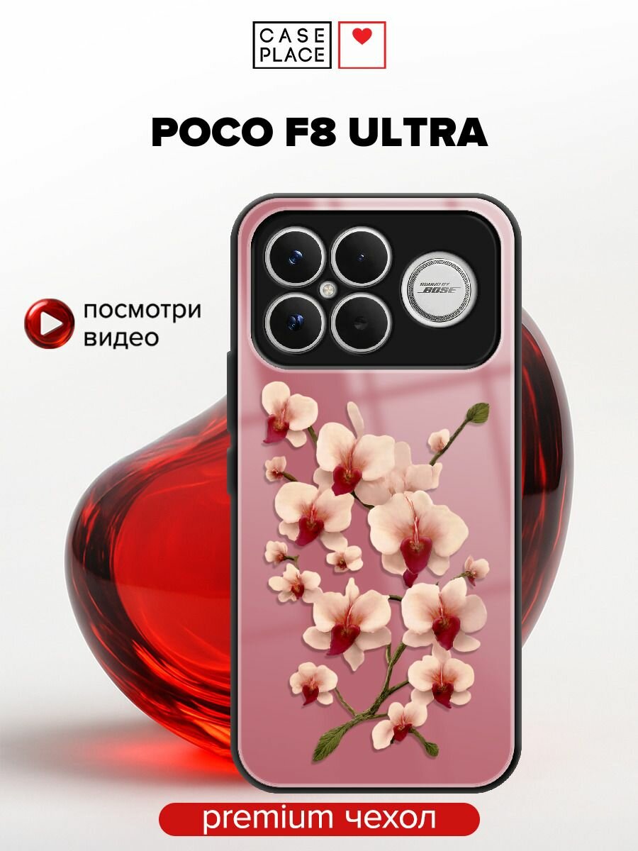 Чехол на Poco F8 Ultra / Поко F8 Ультра с объемным принтом "Нежная ветка орхидеи"