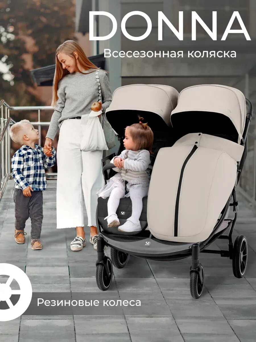 Прогулочная коляска для двойни-погодок Donna, цвет серый