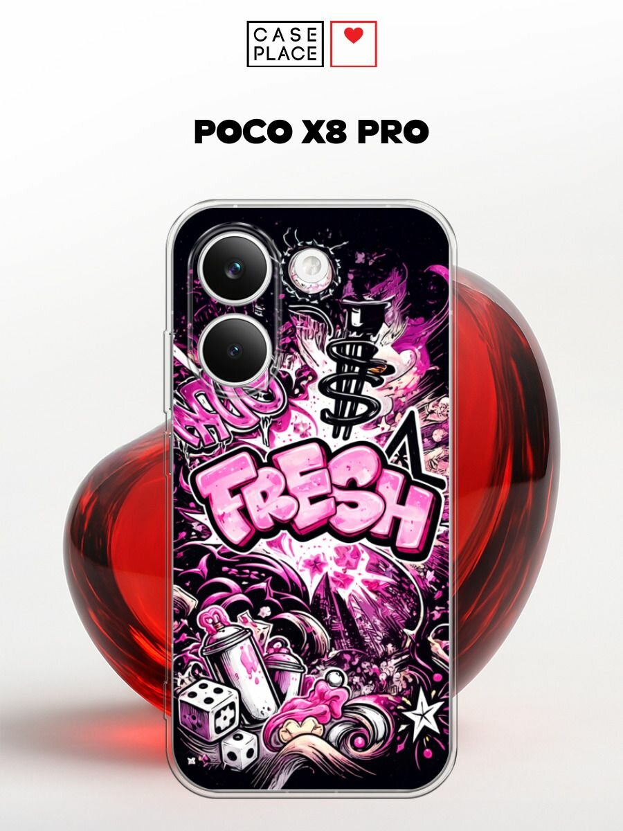 Силиконовый чехол на Poco X8 Pro / Поко X8 Про с принтом Fresh