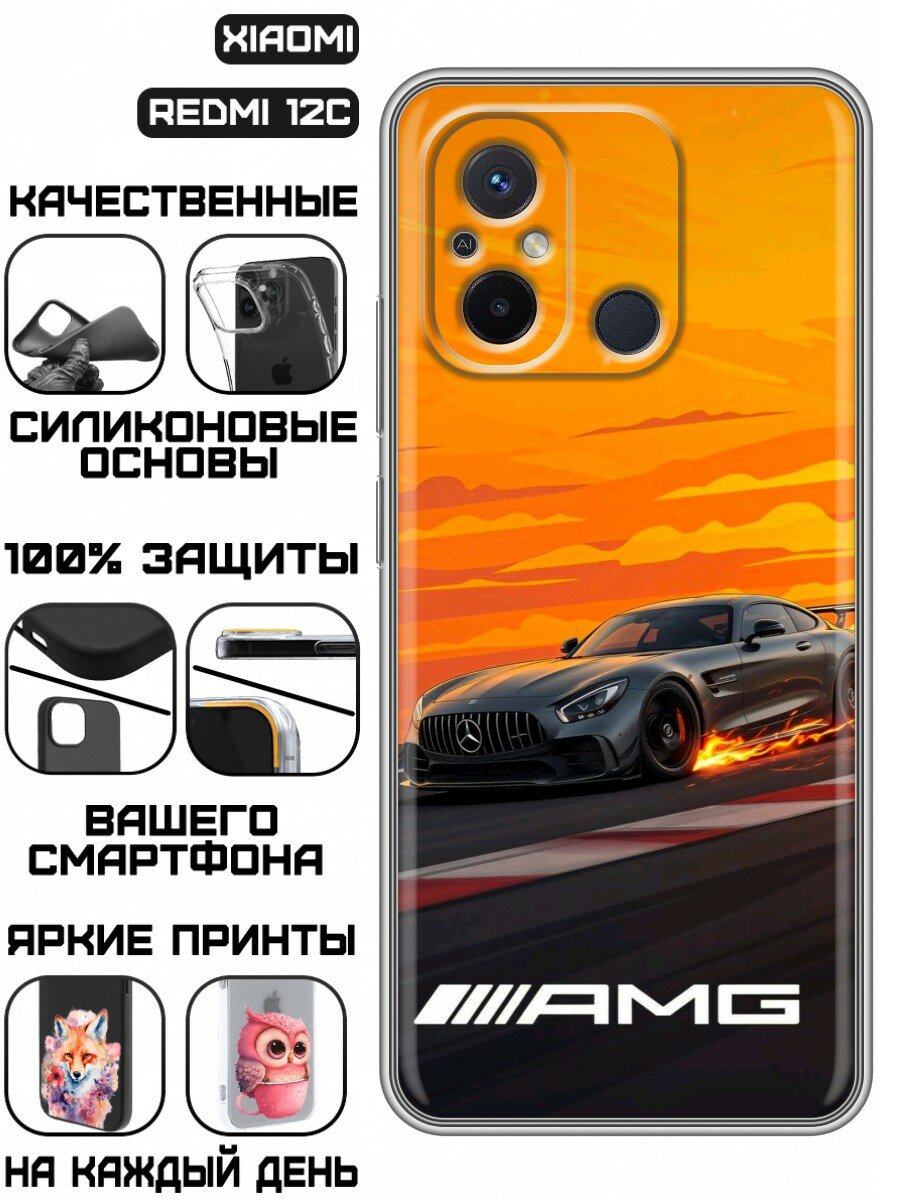 Чехол для Xiaomi RedMi 12C с принтом Мерседес AMG на трассе (Сяоми Редми 12С)