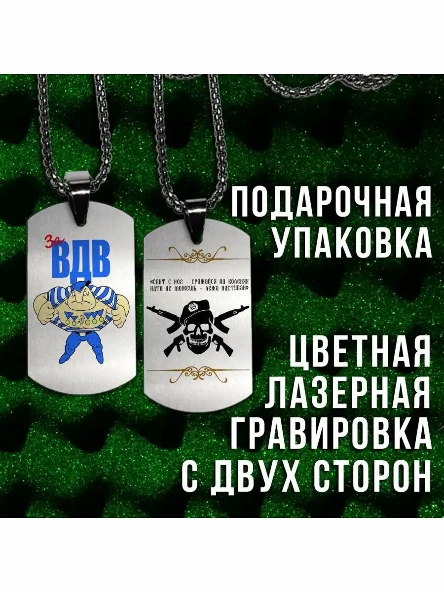 Подвеска