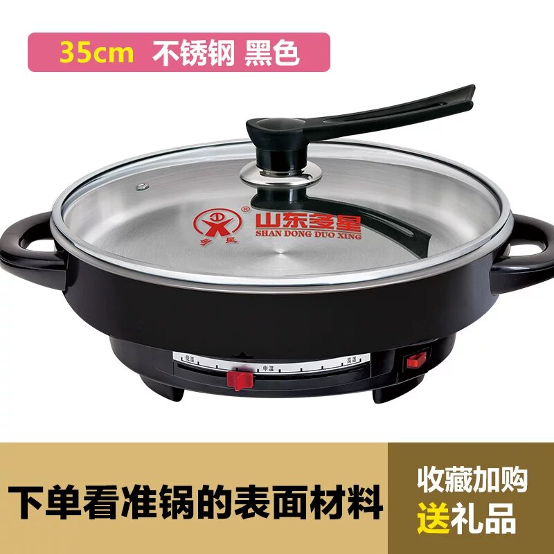 Электрическая сковорода-гриль Duoxing, официальная, official store модель, оригинальная, с рисунком, с антипригарным