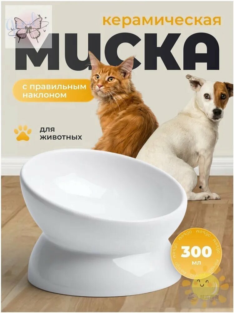 Популярная миска для питомцев