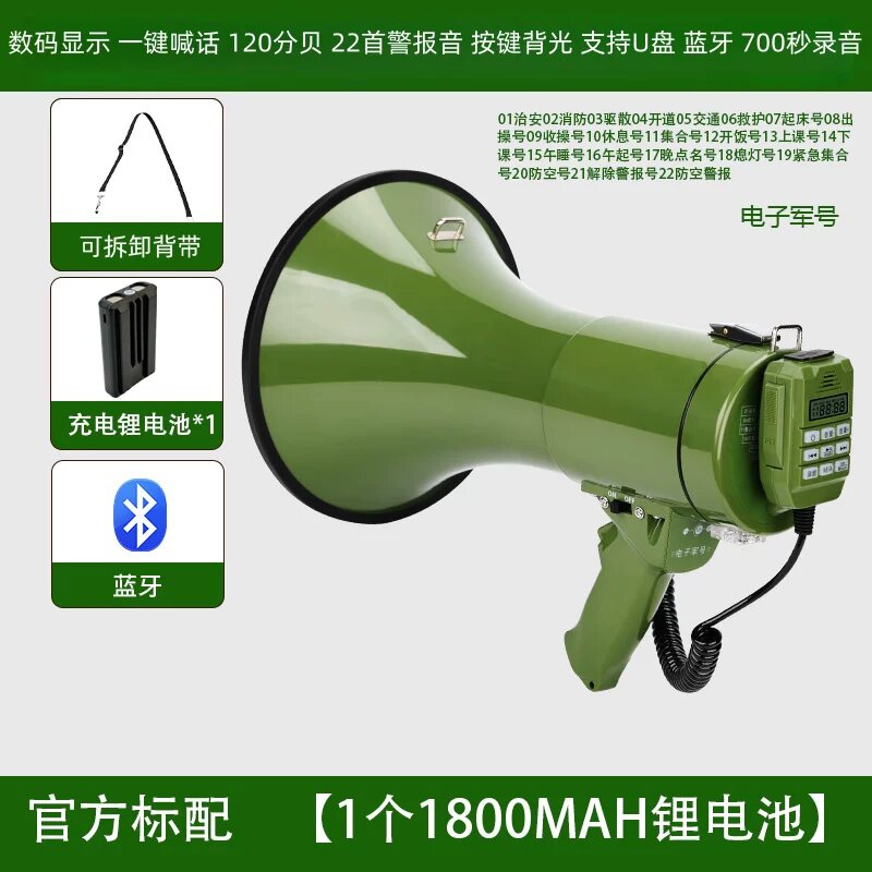Ручная рупорная колонка 100W хаки 22 военных сигнала 1x 1800 мАч аккумулятор публичная сирена
