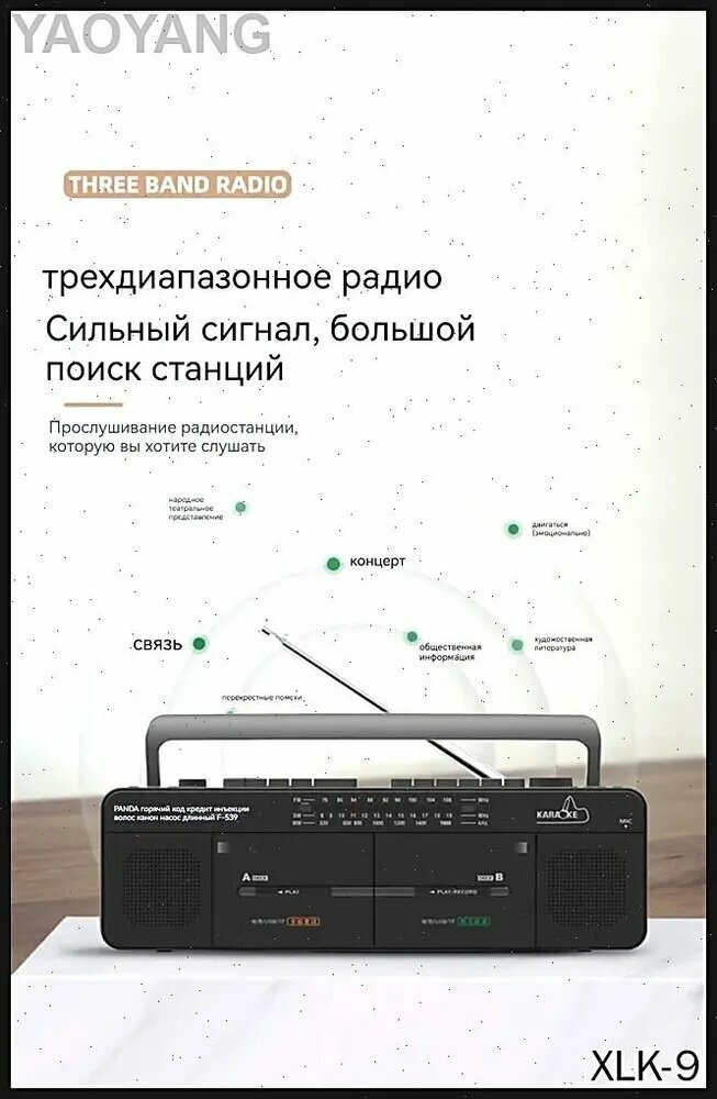 Магнитола, черный — фото 1