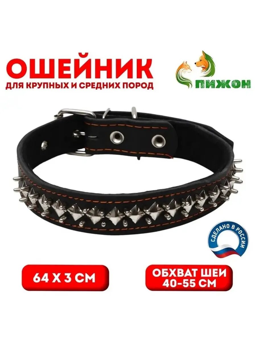 Стильный кожаный ошейник для собак