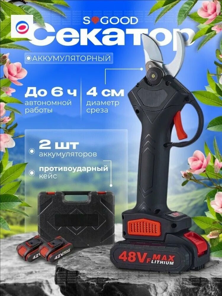 Цзинъянь-Кусторез,40мм