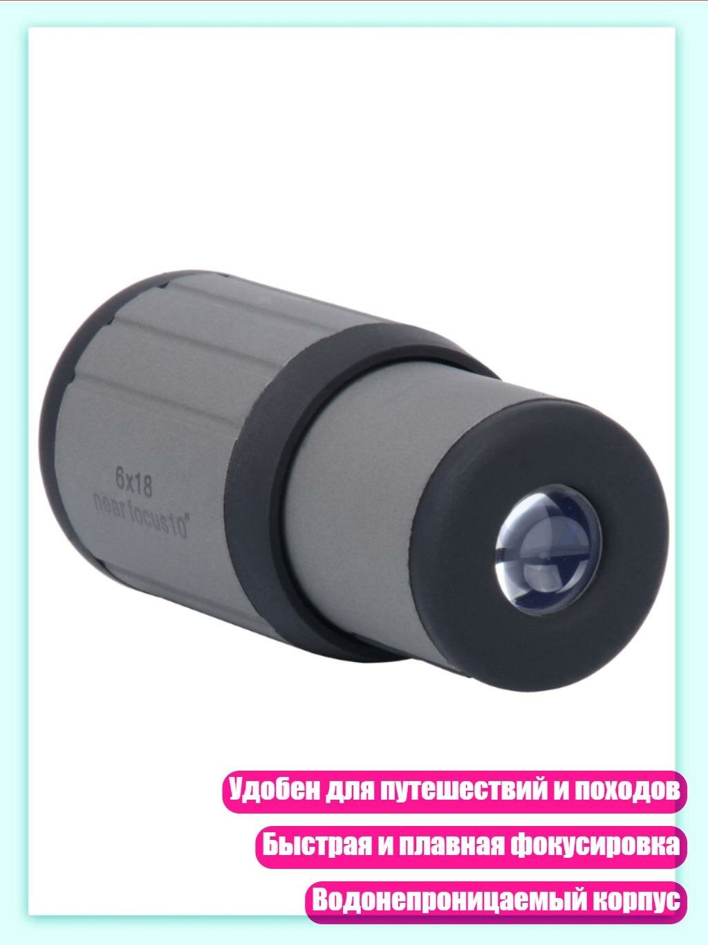 Портативный монокуляр