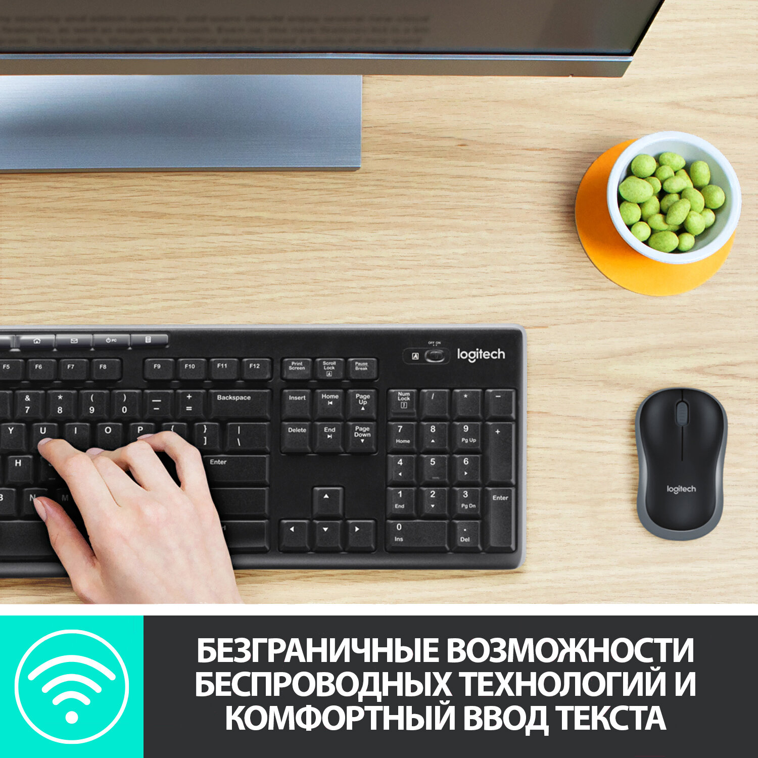 Комплект клавиатуры LOGITECH и мыши MK270 USB беспроводная