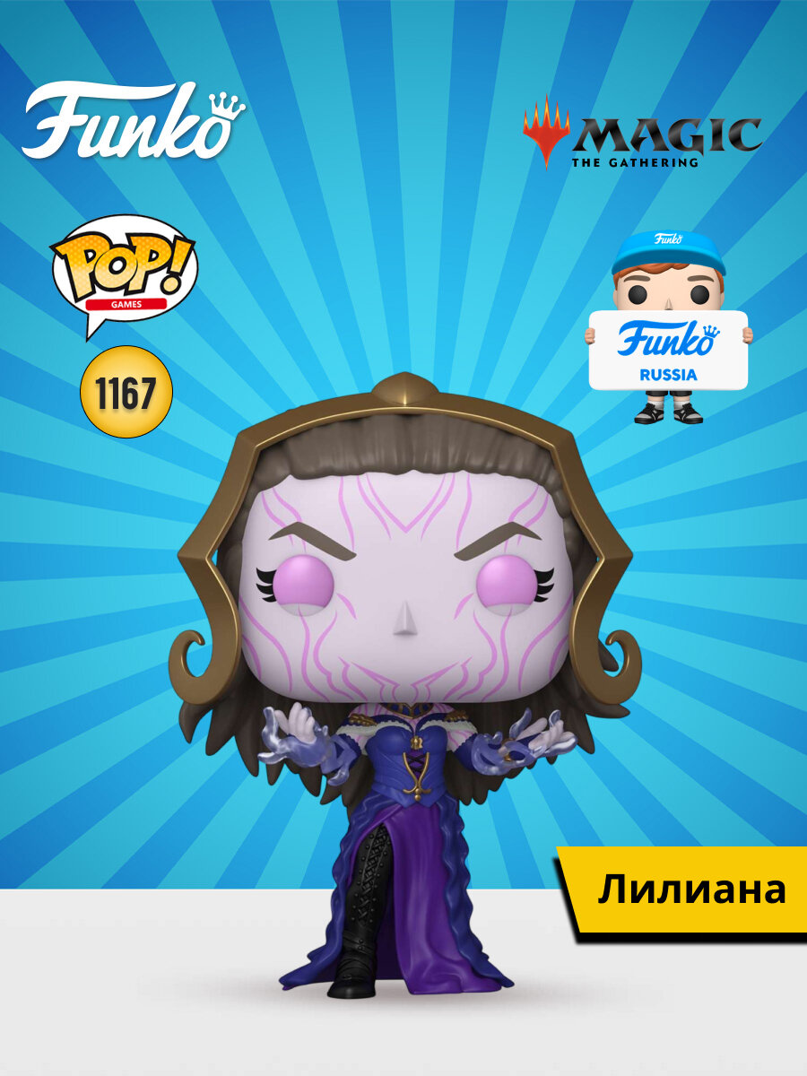 Фигурка Funko POP! Games Magic The Gathering S5 Liliana Vess (1167) 90843