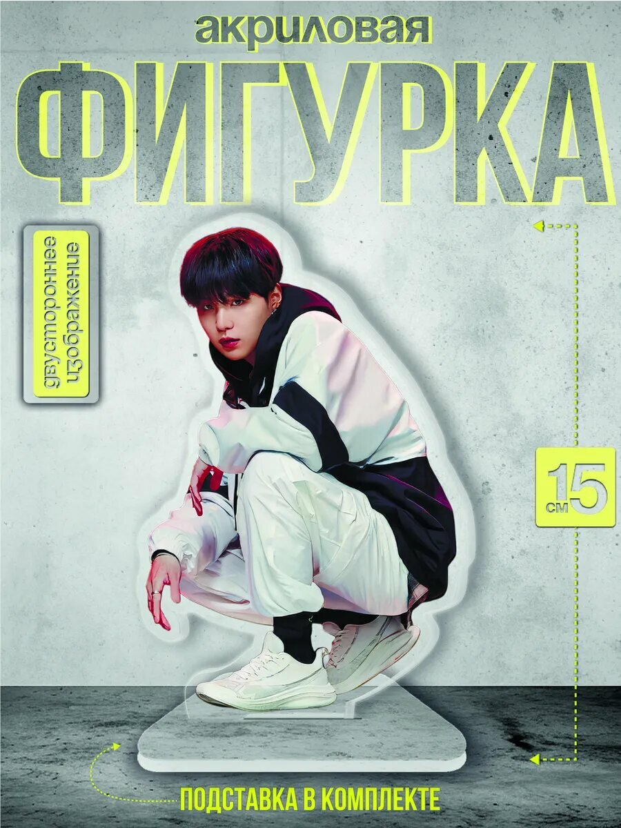 Акриловая фигурка BTS Юнги Шуга БТС