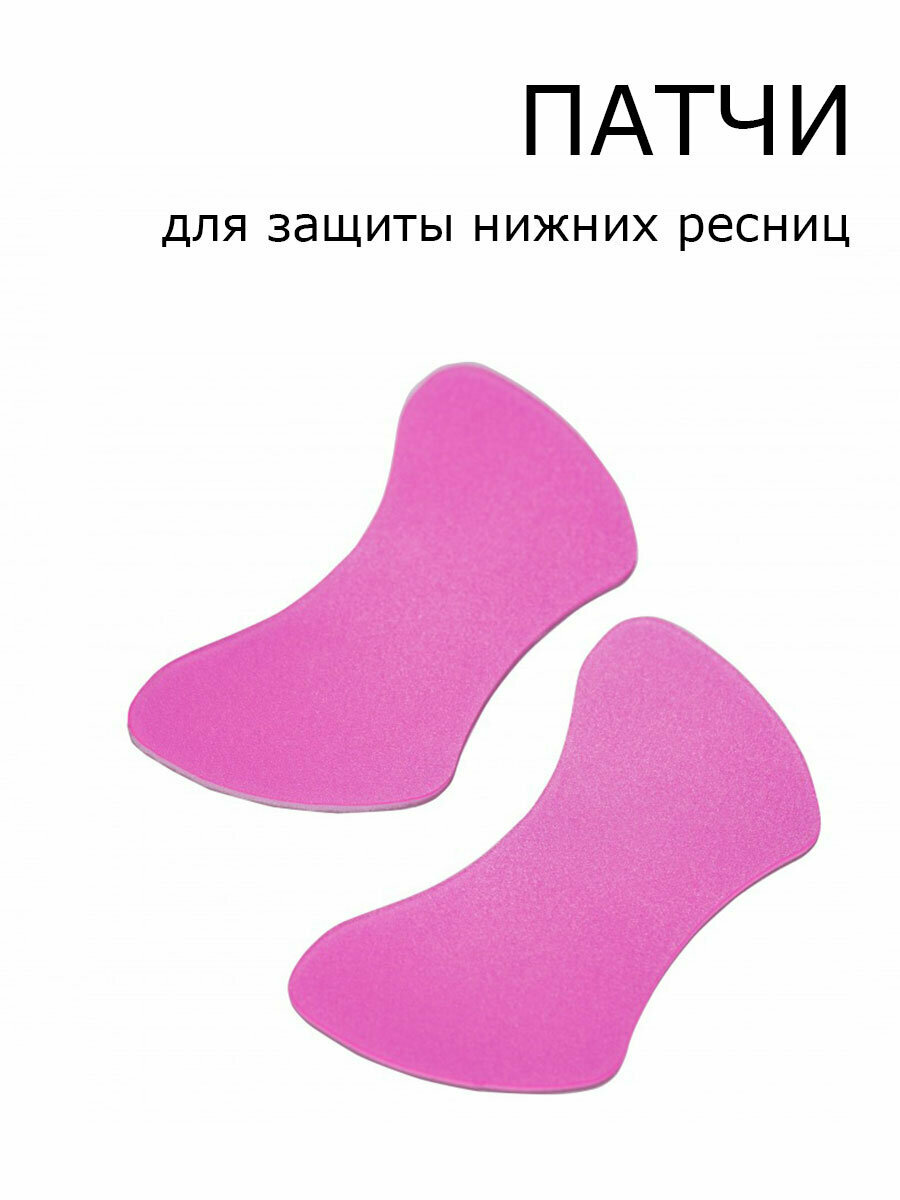 NOVEL Патчи для защиты нижних ресниц при ламинировании, розовые