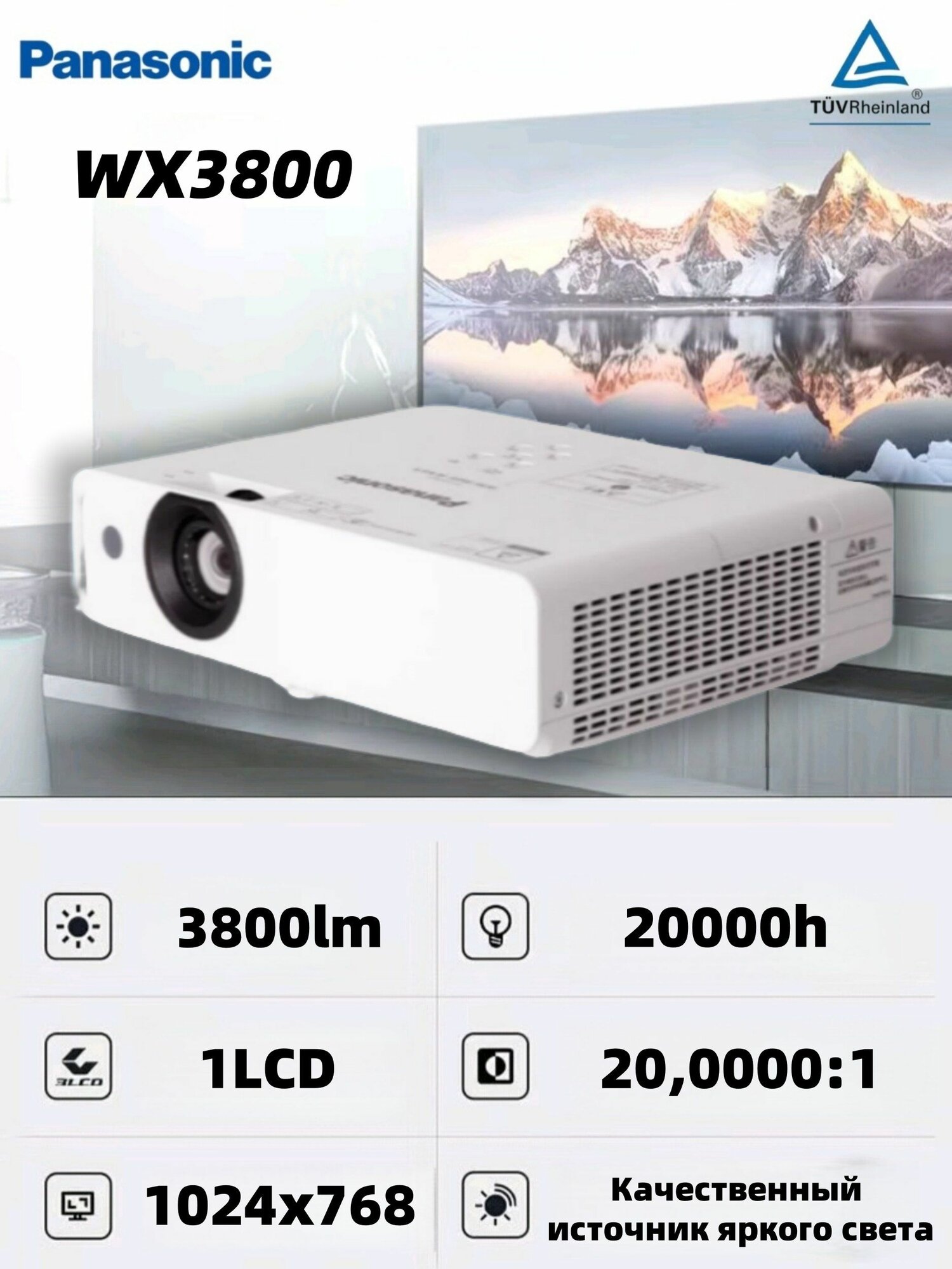 Panasonic Проектор WX3800, 1LCD, черный матовый, белый