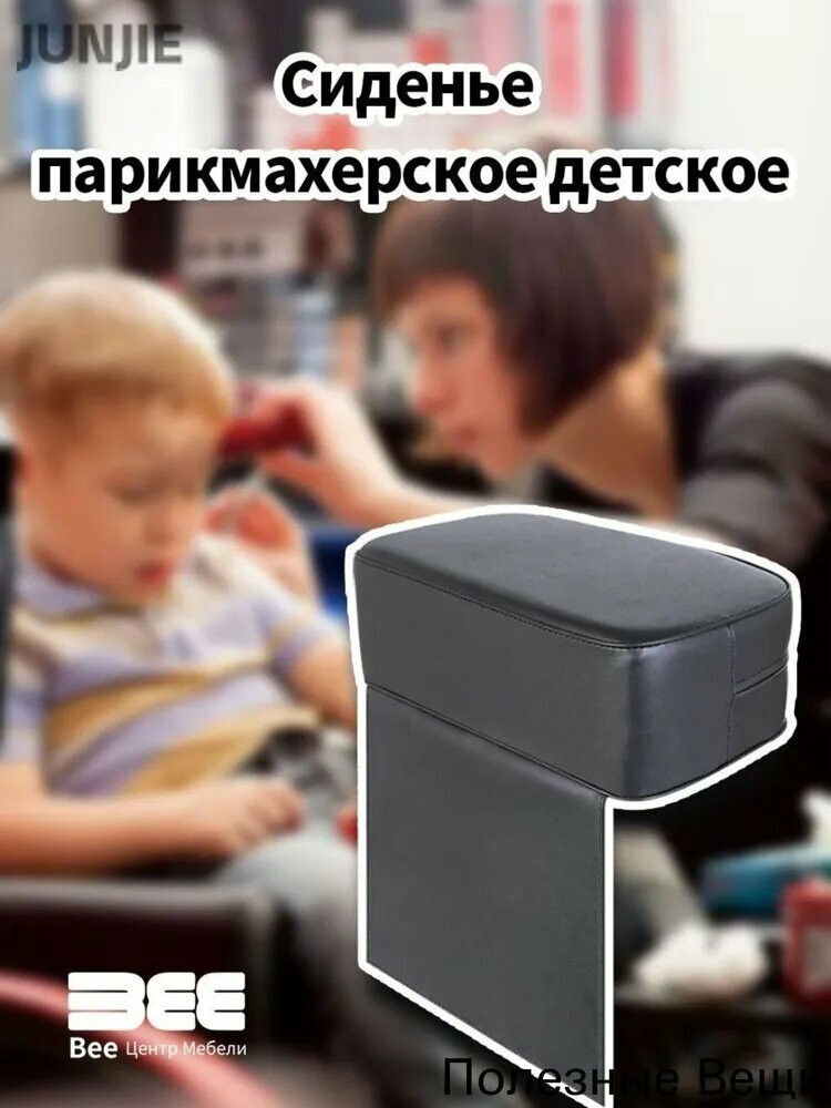 Запчасти для парикмахерских кресел