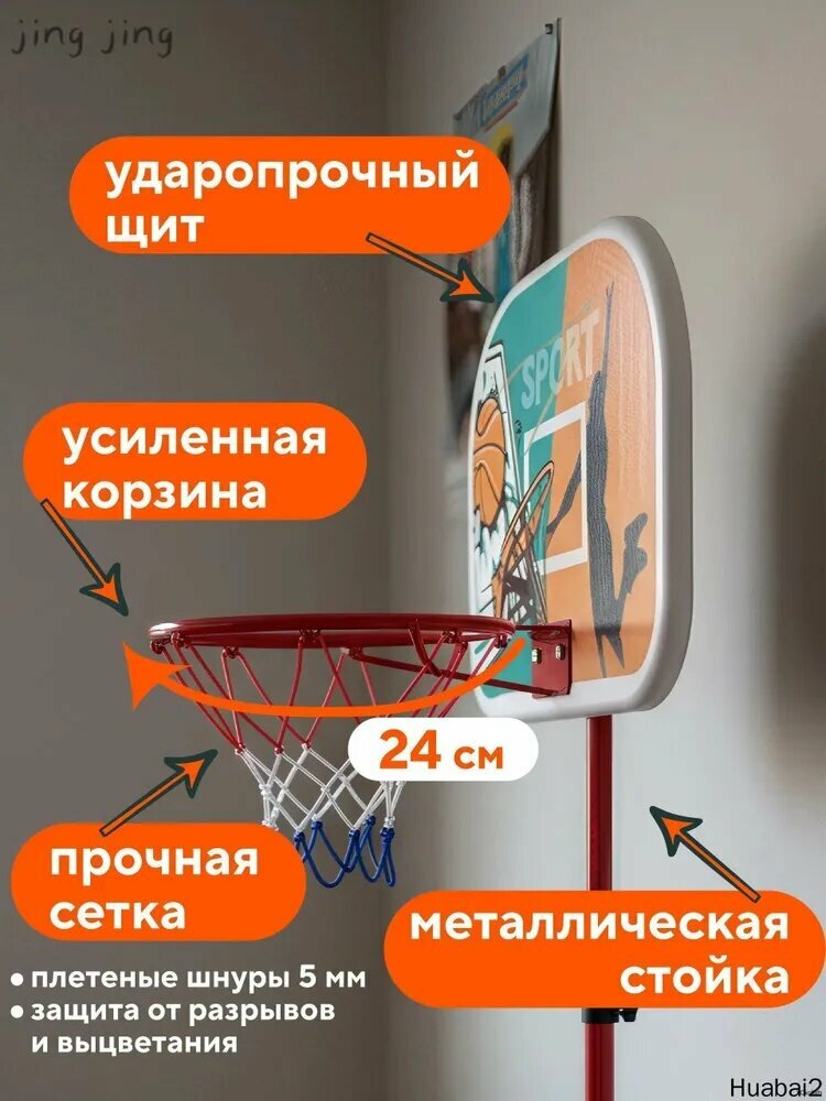 Баскетбольная стойка — фото 1