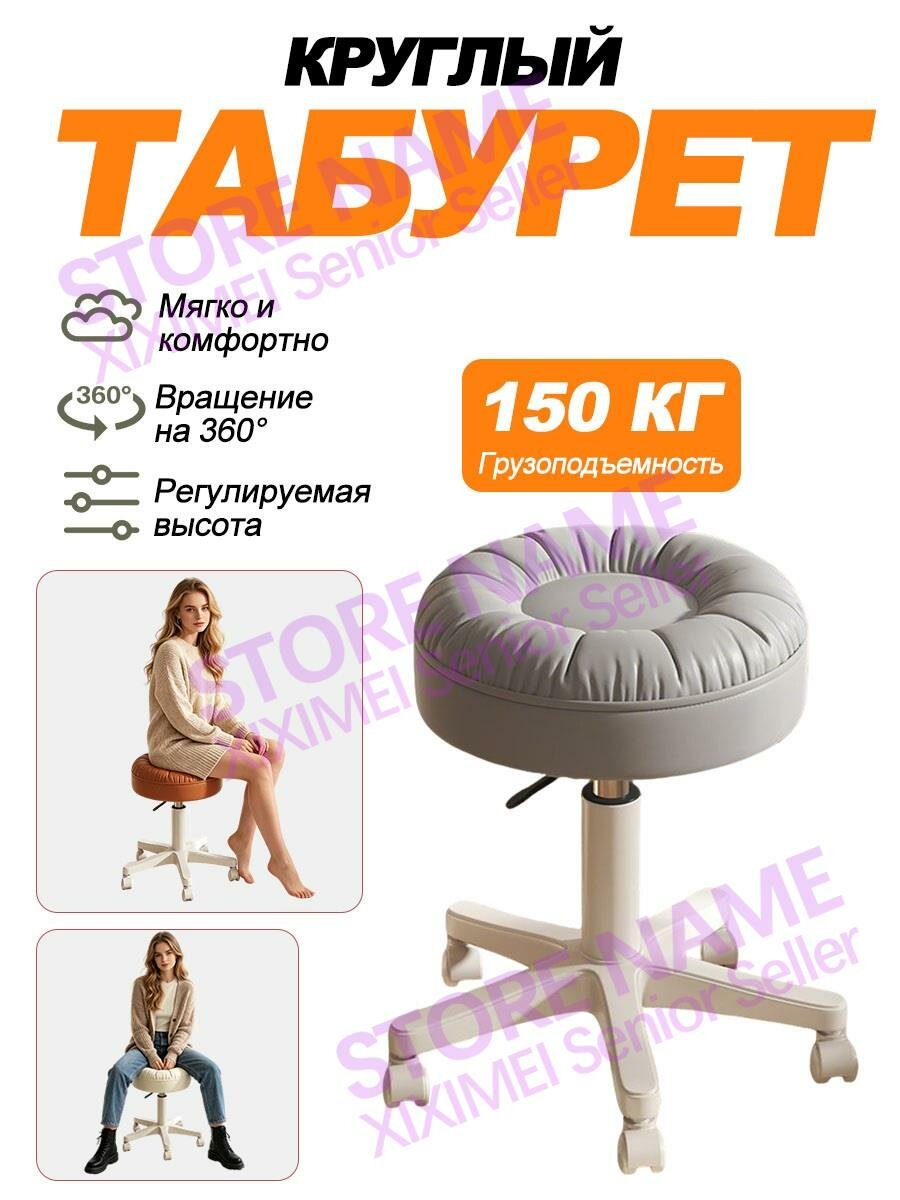 Вращающийся туалетный столик с регулируемой высотой