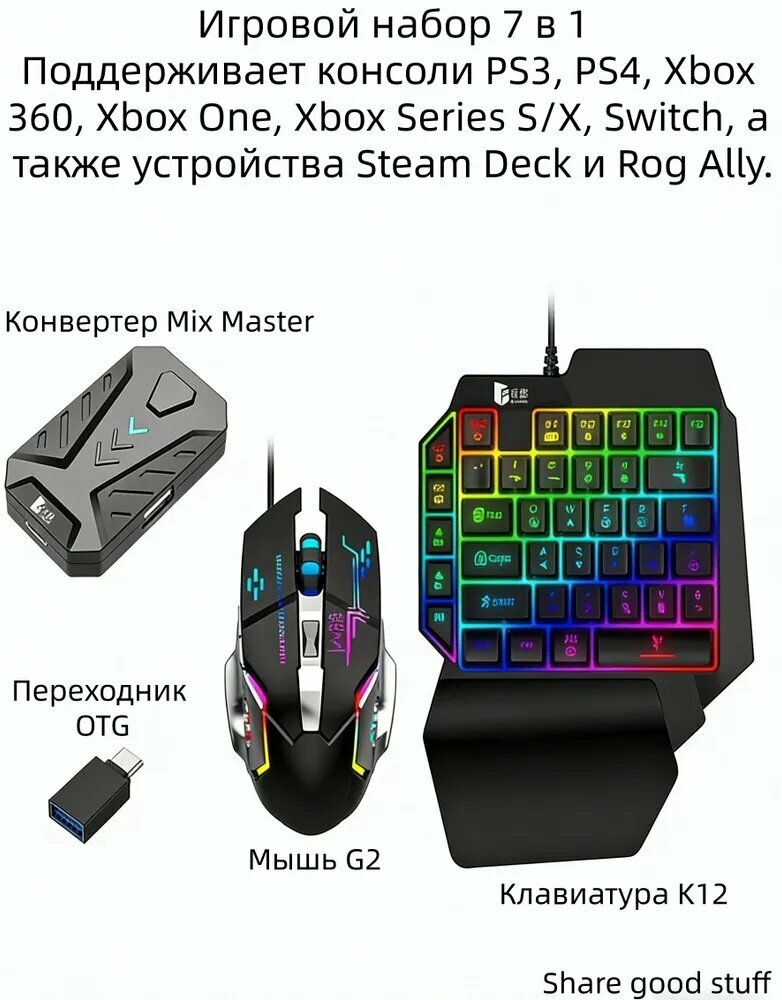 Комплект клавиатура и мышь проводная , черный