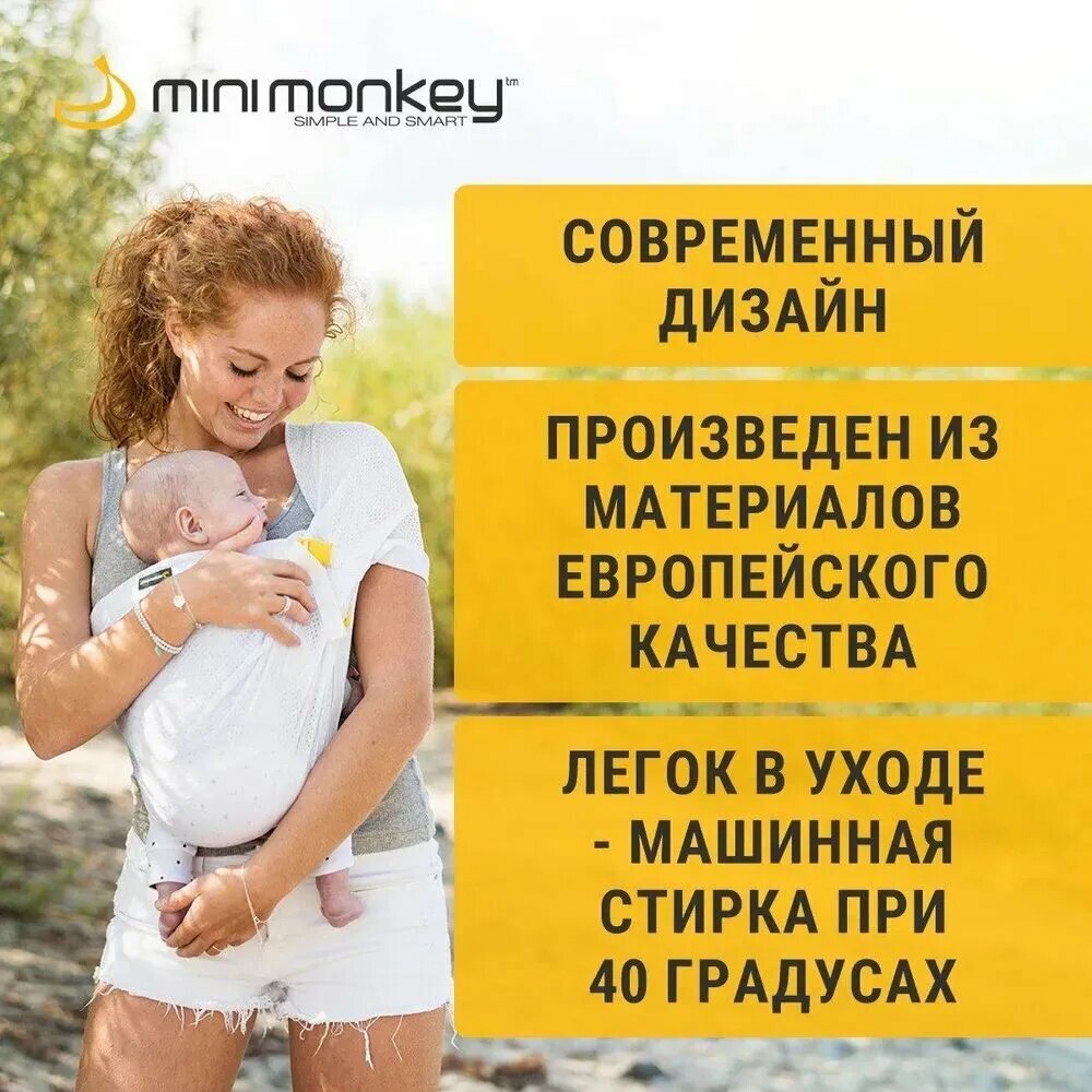 MiniMonkey Слинг Фаст — фото 1